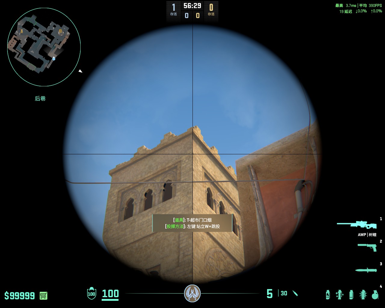 CS2 Mirage 道具速查 | hiki's blog